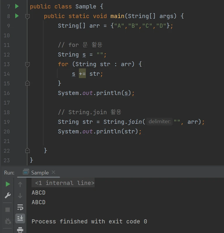 자바 배열 전체 값 String으로 변환방법 My Codegate 